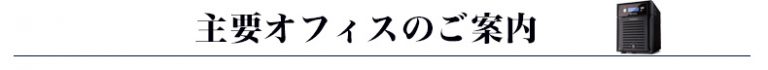 EMモード（E04,E13)TeraStationデータ復旧成功事例 – 特急データ復旧ウィンゲット お役立ちブログ